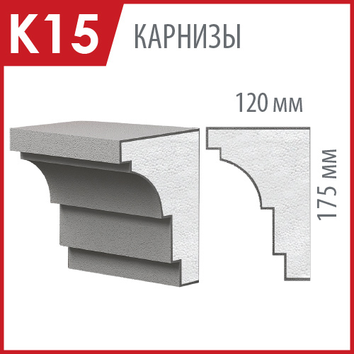 Карниз | Фасадный декор | Армированный пенопласт